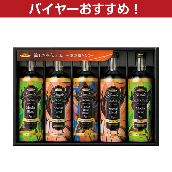 ハマヤ グランデックス アイスコーヒー詰合せ｜近鉄百貨店ネットショップ